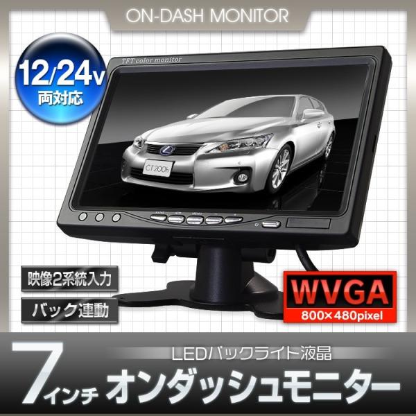 【前面フレームの操作ボタンで快適！お手軽オンダッシュモニター】シンプルな前面フレームボタンで操作が快適です。バック連動機能でバックカメラへの切替もカンタン。【その他の特徴】シンプルな操作ボタンバック連動RCA映像2系統入力トラックなど24V...