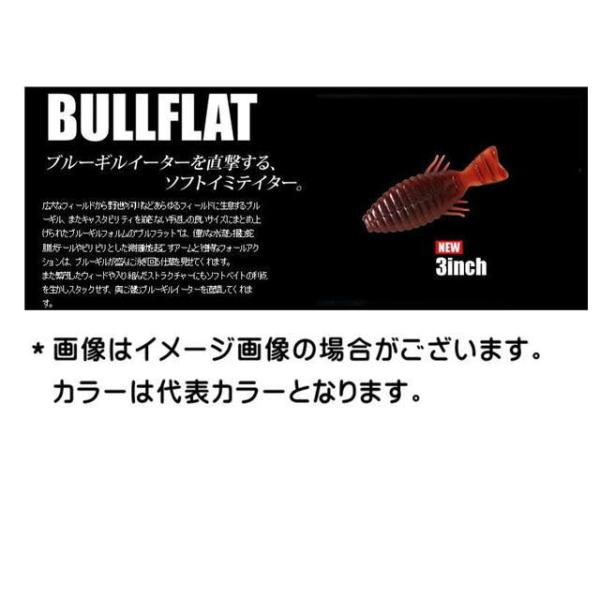 広大なフィールドから野池や河川などあらゆるフィールドに生息するブルーギル、またキャスタビリティを崩さない手返しの良いサイズにまとめ上げられたブルーギルフォルムの“ブルフラット”は、僅かな水流も掴む蛇腹状テールやピリピリとした微振動を起こすア...