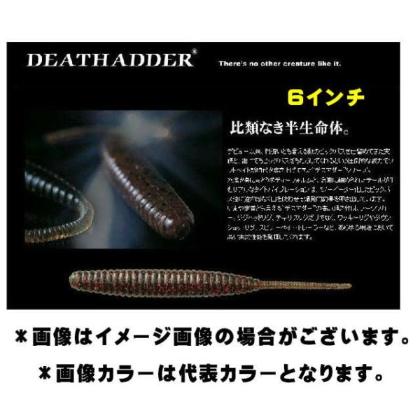 ■サイズ：6インチ/155mm■6本入りデビュー以来、桁違いとも言える数のビックバスを仕留めてきた実績と、誰にでもビッグバスをもたらしてくれるという圧倒的な威力でソフトベイト新時代を築き上げてきた“デスアダー”シリーズ。水流を身にまとうボデ...