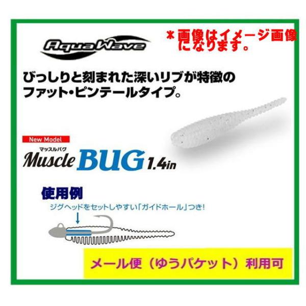 新品商品ですが長期在庫につきパッケージシールに色あせがございます。ご了承の上、お買い求めください。　ボディ表面にびっしりと刻まれた深いリブが特徴の【マッスルバグ】。フック用下穴を設けることで、まっすぐに刺しやすい利便性と裂けにくい強度を両立...