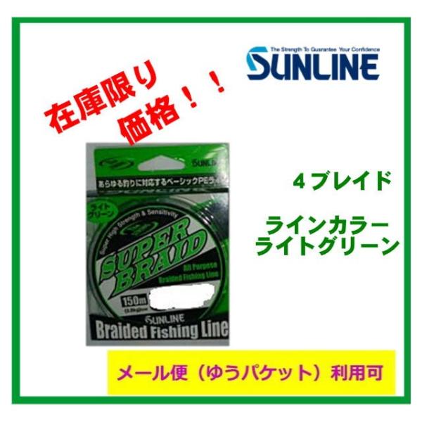 ■4ブレイテッドＰＥライン■ラインカラー：ライトグリーン■150m単体