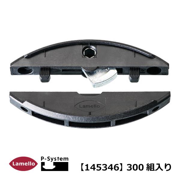 【メーカー名】Lamello / ラメロ【品番】145346【仕様】サイズ:64×27×9.7mm本体材質:グラスファイバー樹脂レバー材質:亜鉛ダイカスト長手方向のズレ調整範囲:±1mm引張強度　MDF……90kg　　　　　　　合板……80...
