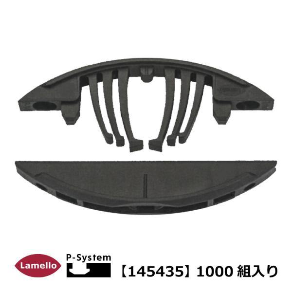 ■代引不可【メーカー名】Lamello / ラメロ【品番】145435【仕様】サイズ:66×27×9.7mm本体材質:グラスファイバー樹脂長手方向のズレ調整範囲:±1mm接合強度:15kg未満入数:1箱1000組入り（補助クリップ・補助クリ...