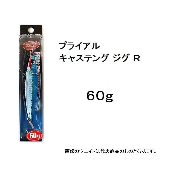 メーカー :コーモラン / CORMORAN商品名  : プライアルジグR / PRIAL OCASTING JIG R種類 ： メタルジグ フック付主な用途 ： ソルトウォーター、青物・底物、タチウオ、 フラットフィッシュ対応魚種ハマチ、...