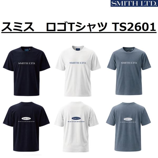 【発売日：2026年07月31日】メーカー ：スミス/SMITH 商品名 ：スミス ロゴTシャツ TS2601 M,L,XL希望本体価格：￥4,400カラー：墨紺(スミコン),雪白(ユキシロ),青霞(アオガスミ)サイズ：M,L,XL素材：綿...