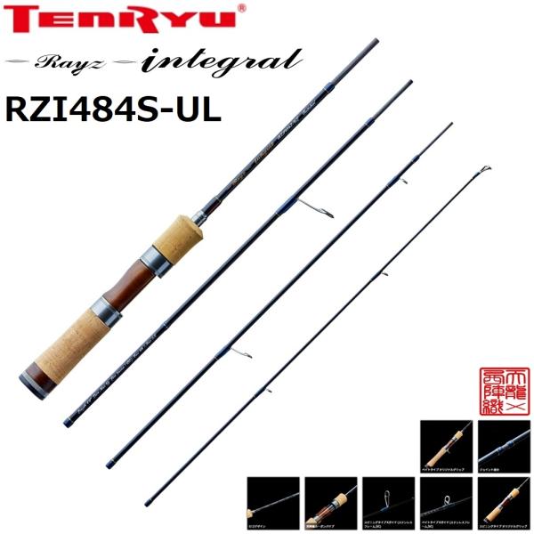 メーカー ： 天龍/TENRYU 商品名 ：レイズ インテグラル RZI484S-UL Rayz integral種類 ： ルアーロッド ,モバイルロッド主な用途 ： トラウト全長(ft)　 :4'8"継数  :4アクション：R仕舞寸法(c...