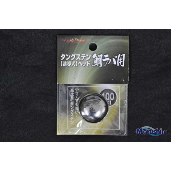 メーカー名: ドラゴン DRAGON マルシン MARUSHIN マルシン漁具商品名: タングステンヘッド 80g 鯛ラバ用”高比重"素材「タングステン」は、鉛と同じ重さでもひとまわり小さな大きさを構成します。素早く「底を取る」ことが重要視...
