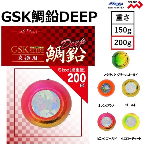 メーカー ： マルシン ドラゴン MARUSHIN DRAGON商品名 ：GSK鯛鉛DEEP 200g種類：タイラバヘッドパーツ主な用途：タイラバ寸法：W11.0cm D7.0cm H2.2cm GROSS WEIGHT 206g重さ：20...