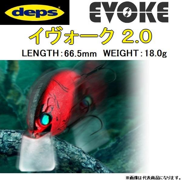 メーカー ： デプス DEPS商品名 ： イヴォーク2.0 EVOKE2.0全長:66.5mmウェイト：18.0g送料サイズ：小 【メール便対応】メール便1口での同梱目安：8個 (重量:75)カラー / JAN#01ケタバス / 45445...