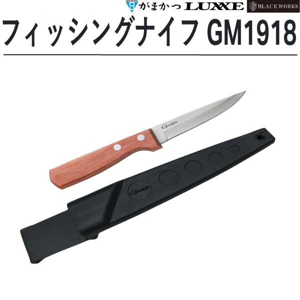 メーカー ： がまかつ/Gamakatsu商品名 ： フィッシングナイフ GM1918種類：フィッシングナイフ用途：魚を締める、氷を砕く、オキアミを崩す等品番：GM1918希望本体価格：￥3,500【注意事項】・メーカー完売の場合お取り寄せ...