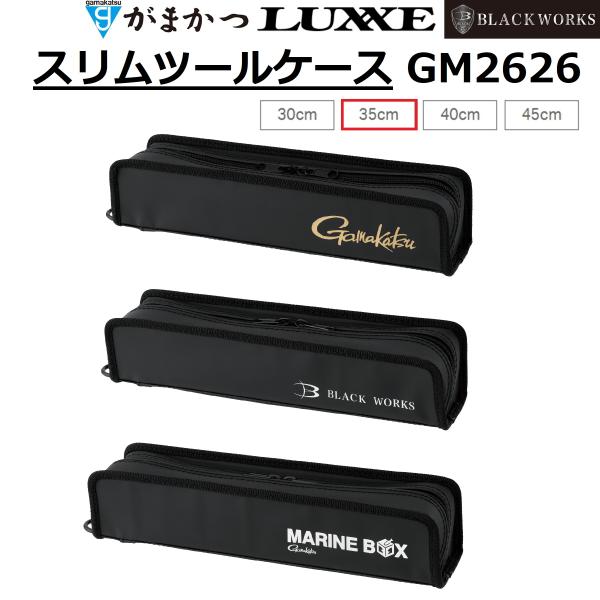 【発売日：2025年03月14日】メーカー ： がまかつ GAMAKATSU商品名 ：スリムツールケース 35cm GM2626品番：GM2626希望本体価格：￥3,100カラー：ブラック(Gamakatsu),ブラック(BLACK WOR...