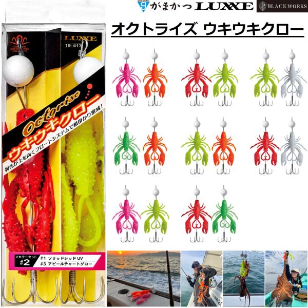 メーカー ： がまかつ・ラグゼ/GAMAKATSU・LUXXE商品名 ：オクトライズ ウキウキクロー 19-417 タコワーム クローワーム品番 ： 19417種類 ： ソフトルアー（ワーム）主な用途 ：タコ送料サイズ：小 【メール便対応】...