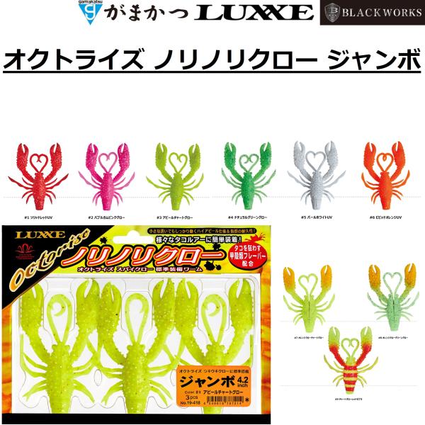 メーカー ： がまかつ・ラグゼ/GAMAKATSU・LUXXE商品名 ：オクトライズ ノリノリクロー ジャンボ 19-418品番 ： 19418種類 ： ソフトルアー（ワーム）主な用途 ：タコオクトライズ ウキウキクローに搭載。大好評のスパ...