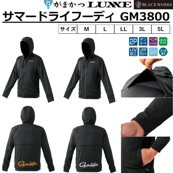 【発売日：2026年02月28日】メーカー ： がまかつ GAMAKATSU商品名 ：サマードライフーディ GM-3800品番：GM3800希望本体価格：￥14,800サイズ： M, L, LL, 3L,5Lカラー：ブラック×ゴールド,ブラ...