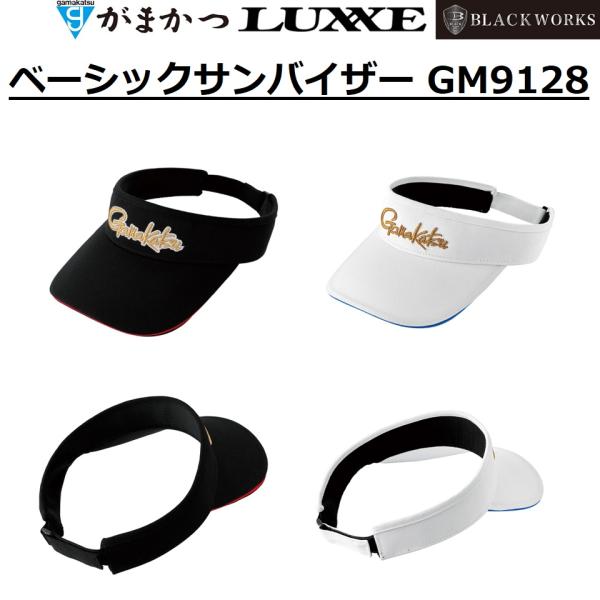 【発売日：2026年02月28日】メーカー ： がまかつ GAMAKATSU ラグゼ LUXXE商品名 ：ベーシックサンバイザー GM9128品番：GM9128希望本体価格：￥4,100サイズ：Fカラー：ブラック(GAMAKATSU),ホワ...