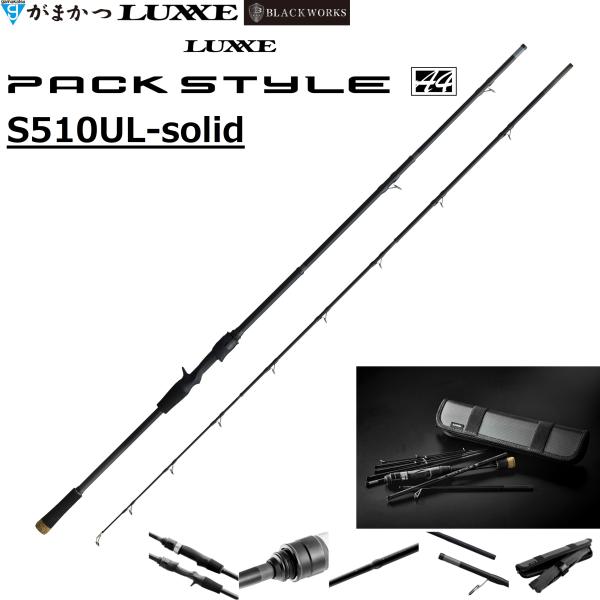 【発売日：2026年11月10日】メーカー ： がまかつ Gamakatsu　ラグゼ　Luxxe商品名 ：  ラグゼ パックスタイル A4 S510UL-solid種類：ロッドリールセット スピニングタイプ主な用途：ライトゲーム希望本体価格...