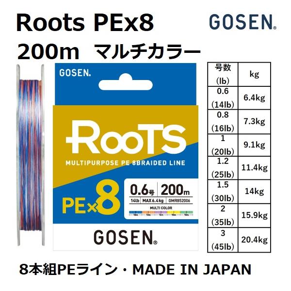 メーカー ： ゴーセン GOSEN商品名 ： ROOTS PE×8 200m GMR8520 ルーツ種類：国産8本組PEライン長さ ： 200m種類 ： PE(8本組PEライン)カラー ： マーキングシステム （ブルー、オレンジ、パープル、...