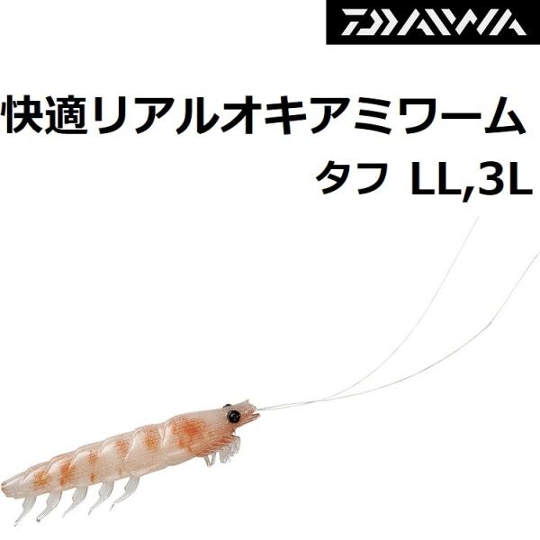 メーカー ： ダイワ DAIWA商品名 ：  快適リアルオキアミワームタフ種類：ワーム,ソフトワーム主な用途：青物、ライトゲーム、根魚サイズ：LL,3L長さ：48,58mm入り数:5個送料サイズ：小 【メール便対応】メール便1口での同梱目安...