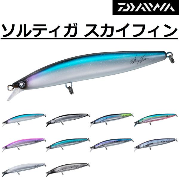 メーカー ： ダイワ DAIWA グローブライド GLOBERIDE商品名 ：ソルティガ スカイフィン 210　SALTIGA SKYFIN種類 ： ビッグミノー主な用途 ： ソルトウォーター 青物サイズ ：210mmウエイト　：102gカ...
