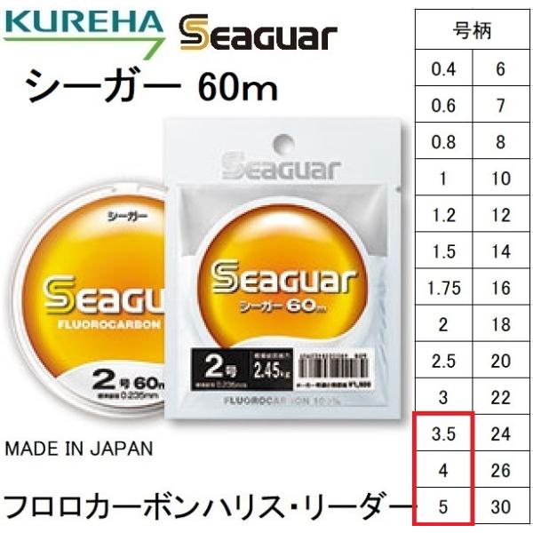 メーカー ： クレハ KUREHA商品名 ： シーガー 60m Seaguar種類 ： フロロカーボンハリス・リーダー長さ ： 60mカラー ： クリア浮力 ： シンキングサイズ(号数)  ： 3.5, ４, ５号Lbs : 14, 16,...