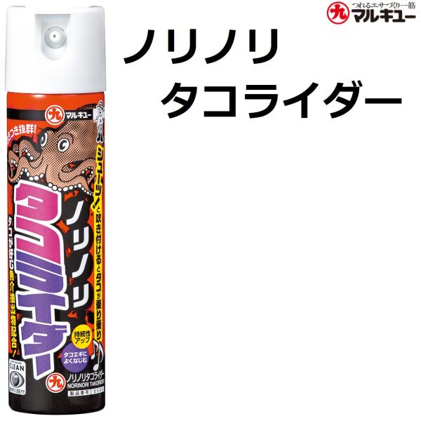 メーカー ：マルキュー/エコギア MARUKYU ECOGEAR商品名 ： ノリノリタコライダー 誘引剤 魚介香臭スプレー 塗布剤 タコ餌木・疑似餌用  主な用途：オクトパスゲーム・タコ釣り種類：誘引剤 内容量：80ml送料サイズ：レターパ...