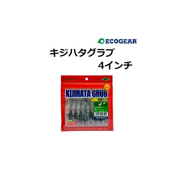 メーカー ： マルキュー MARUKYU エコギア ECOGEAR商品名 ： キジハタグラブ4″ KIJIHATA GRUB種類 ： ソフトルアー（ワーム）主な用途 ：根魚,アコウ大きさ : 4"入り数 : 8本送料サイズ：小 【メール便対...