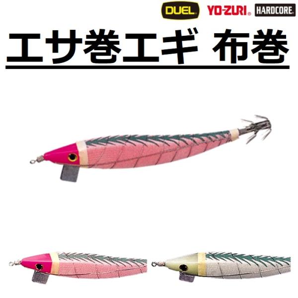 メーカー ： デュエル DUEL ヨーヅリ YO-ZURI ハードコア HARDCORE商品名  ：エサ巻エギ 布巻 M 135mm A311種類：スッテ主な用途：エギングサイズ：M(135mm)送料サイズ：小メール便同梱目安10個A311...