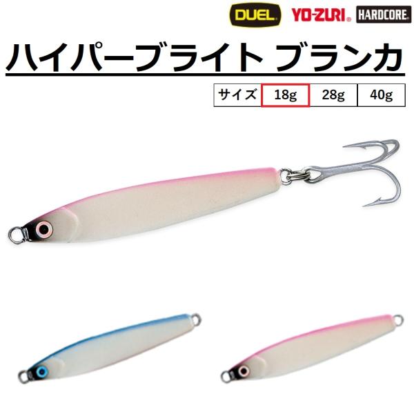 メーカー ：デュエル ヨーヅリ DUEL YO-ZURI商品名 ：ハイパーブライト ブランカ 18g HPB BLANKA(SUPER LUMINOUS)種類 ： メタルジグ長さ：50mmウエイト　：18g送料サイズ：小 【メール便対応】メ...