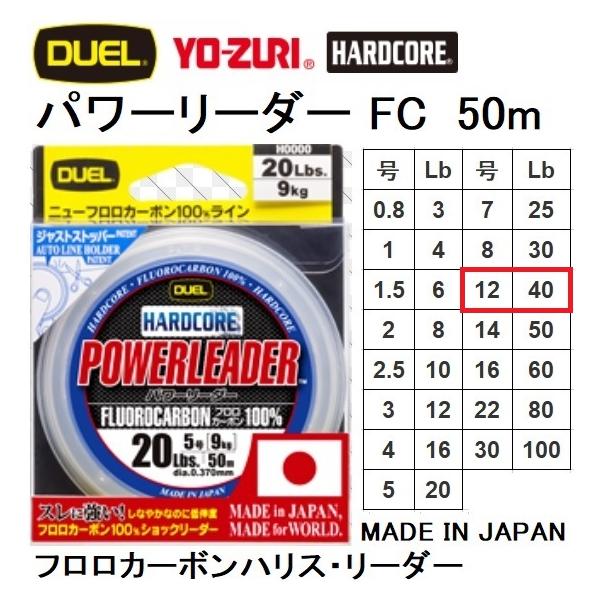 メーカー ： デュエル DUEL商品名 ： ハードコア パワーリーダー FC 50m HARDCORE POWERLEADER FC種類 ： フロロカーボンハリス・リーダー長さ ： 50mカラー　： ナチュラルクリアー浮力：シンキング比重：...