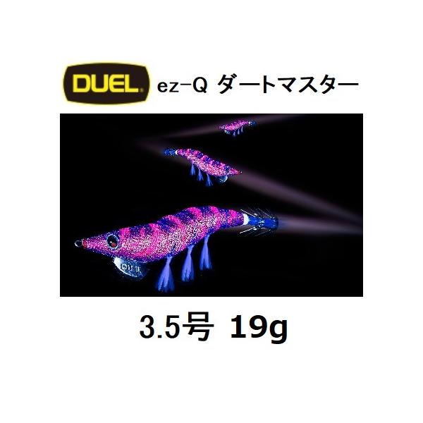 メーカー ： デュエル DUEL ヨーヅリ YO-ZURI商品名 ： EZ-Q ダートマスター 3.5号種類 ： 餌木・エギ主な用途：アオリイカ・コウイカ・イカ全般サイズ  ： 3.5号重さ  ： 19g沈下スピード  ： 3.2秒/m送料...