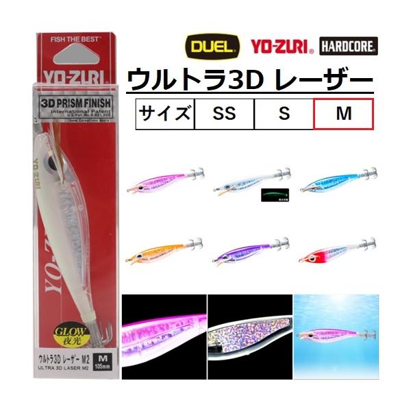 メーカー ： デュエル DUEL ヨーヅリ YO-ZURI商品名    ： ウルトラ3D レーザー サイズM  A1799種類：スッテ 浮きスッテ主な用途：ケンサキイカ、シロイカ、マルイカ、アカイカA1801-4 SS(85mm) 4940...