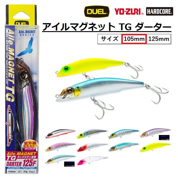 メーカー ： デュエル DUEL ヨーヅリ YO-ZURI商品名 ： アイルマグネット TG ダーター(F) 105mm F1254 AILE MAGNET TG DARTER種類 ： ソルトルアー ミノー フローティング主な用途 ： ソル...