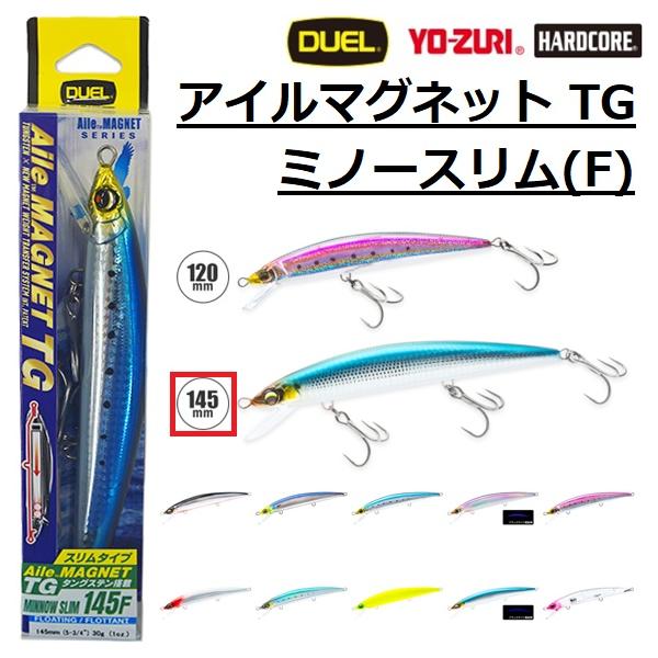 メーカー ： デュエル DUEL ヨーヅリ YO-ZURI商品名 ：アイルマグネット TG ミノースリム(F) 145mm F1258 AILE MAGNET TG MINNOW SLIM種類 ： ソルトルアー ミノー フローティング主な用...