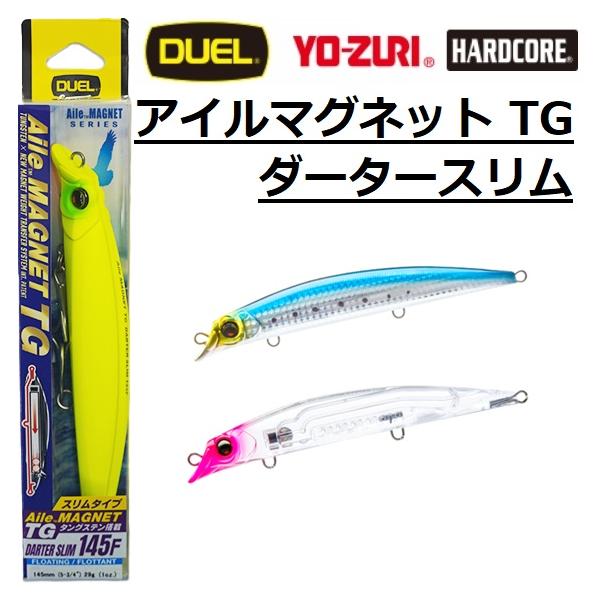 メーカー ： デュエル DUEL ヨーヅリ YO-ZURI商品名 ：アイルマグネット TG ダータースリム(F) 145mm F1258 AILE MAGNET TG DARTER SLIM種類 ： ソルトルアー ミノー フローティング主な...