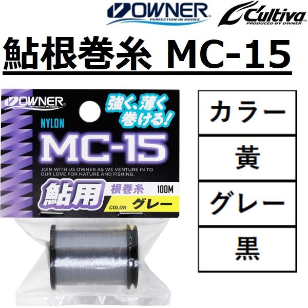 メーカー ： オーナー OWNER 商品名 ：鮎根巻糸 100m MC-15種類：ナイロンライン主な用途：アユ品番：81193カラー：イエロー,ブラック,グレー(き,黒,灰色)長さ ： 90m送料サイズ：中 【定形外郵便対応】号数 / JA...
