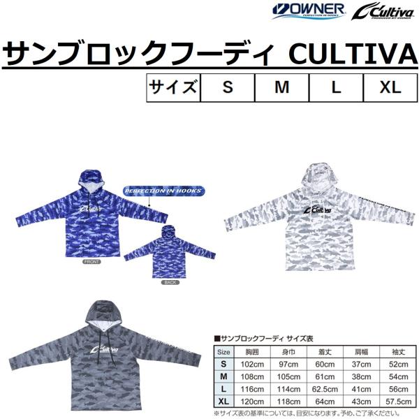 メーカー ： オーナー OWNER 商品名 ：サンブロックフーディ CULTIVA品番：No.9976希望本体価格：￥4,700カラー：ブラックフィッシュカモ、ホワイトフィッシュカモ 、オーシャンフィッシュカモ サイズ：S、M、L、XL(L...