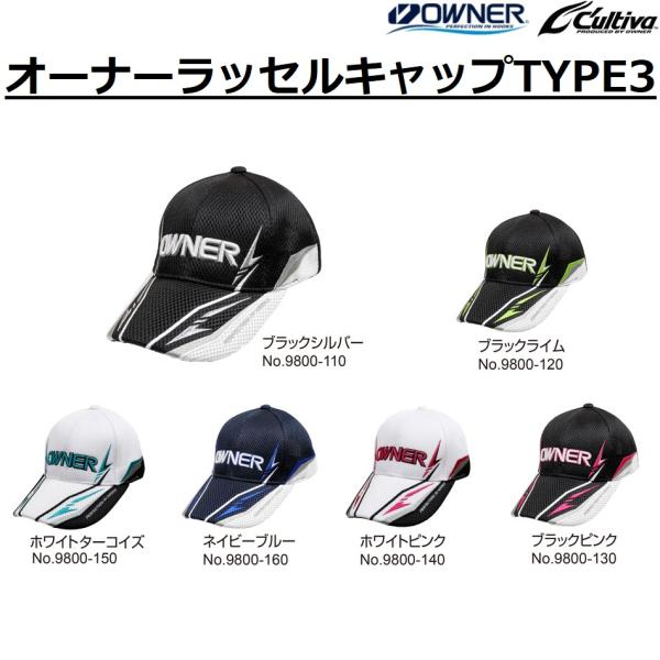 メーカー ： オーナー/OWNER商品名 ：オーナーラッセルキャップ TYPE3 No.9800品番：No.9800希望本体価格：￥4,300【注意事項】・お取り寄せ出来ない場合がございます。予めご了承ください。送料サイズ：中 【定形外郵便...