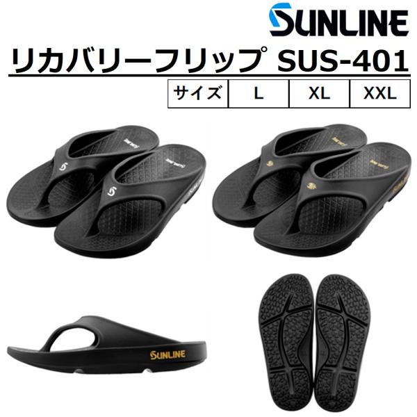 【発売日：2026年04月30日】メーカー ： サンライン SUNLINE 商品名　：リカバリーフリップ  ゴールド ホワイト種類 ： サンダル品番：SUS-401希望本体価格：￥5,800サイズ： L(25〜26cm),XL(26〜27c...