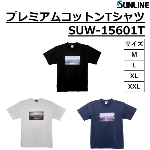 メーカー ： サンライン SUNLINE 商品名 ：プレミアムコットンTシャツ 品番：SUW-15601T希望本体価格：￥4,000カラー：ブラック、ホワイト、スレートサイズ：M、L、XL(LL,2L)、XXL(3L)素　材：綿　100％デ...