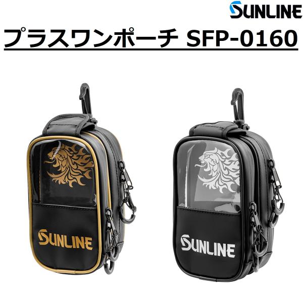 【発売日：2026年04月30日】メーカー ： サンライン/SUNLINE 商品名 ： プラスワンポーチ SFP-0160 フィッシングギア バッグ フィッシングポーチ 釣り種類：バッグ希望本体価格：￥4,800素材：PVCフローティングベ...
