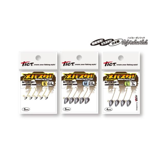 メーカー ： ティクト TICT商品名 ： メバスタ！Mebaring★STAR種類：ライトゲーム アジ・メバル用ジグヘッド対応魚種 : ライトゲームアジ・メバル、サバ、ロックフィッシュ等入り数:5本鈎種・色 ： 金サイズ ： S重さ : ...