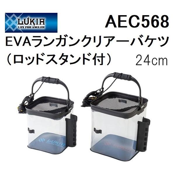 メーカー ： ルキア LUKIH商品名 ：EVAランガンクリアーバケツ（ロッドスタンド付） AEC568 RUN&amp;GUN CLEAR BUCKT種類：活かしバケツロッドスタンド付品番：AEC568カラー：クリアーレッドサイズ：24c...