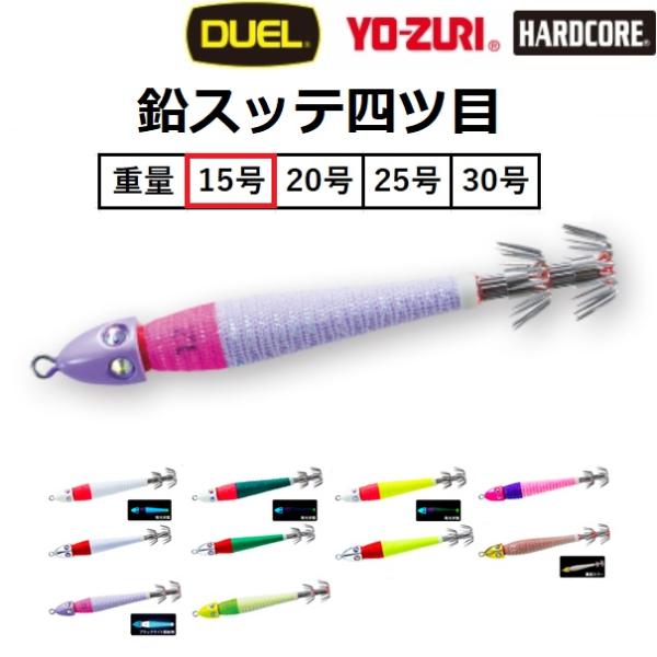 メーカー ： ヨーヅリ YO-ZURI デュエル DUEL商品名 ：鉛スッテ四ツ目 15号 A1719サイズ ： 15号重さ ： 56g新サイズ 25号 も登場!!《2018年5月中旬 25号登場!!》深場狙い・潮が早い・二枚潮三枚潮などで...
