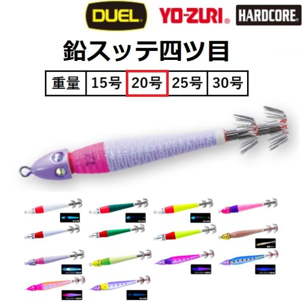 メーカー ： ヨーヅリ YO-ZURI デュエル DUEL商品名 ：鉛スッテ四ツ目 20号 A1720サイズ ： 20号重さ ： 75g新サイズ 25号 も登場!!《2018年5月中旬 25号登場!!》深場狙い・潮が早い・二枚潮三枚潮などで...
