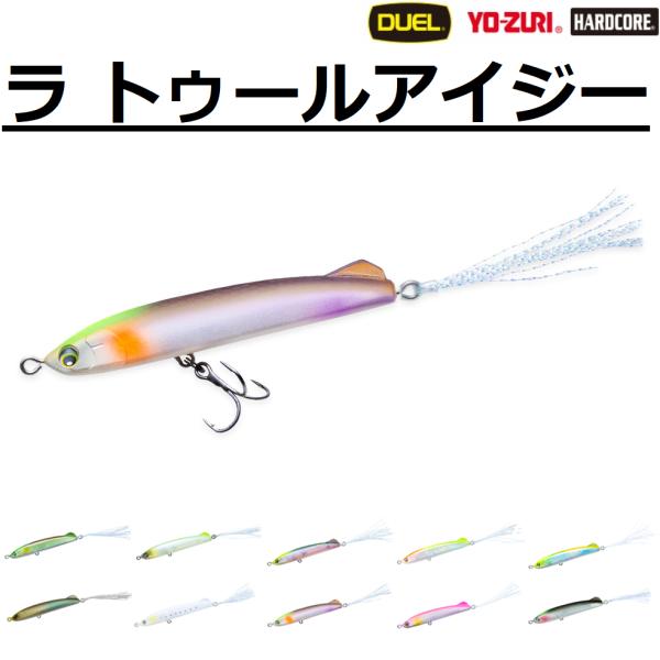 【発売日：2025年04月10日】メーカー ： デュエル DUEL ハードコア ヨーヅリ HARDCORE YOZURI商品名 ：ラ トゥールアイジー 65F 4.5g 65mm R1588 La Tour IG種類：フローティング主な用途...