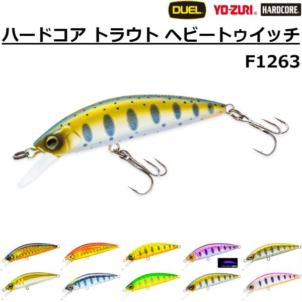 【発売日：2026年02月10日】メーカー ： デュエル DUEL商品名 ：ハードコア トラウト ヘビートゥイッチ   HARDCORE TROUT HEAVY TWICH主な用途 ：トラウトルアー種類 ： シンキング ミノーサイズ ： 5...