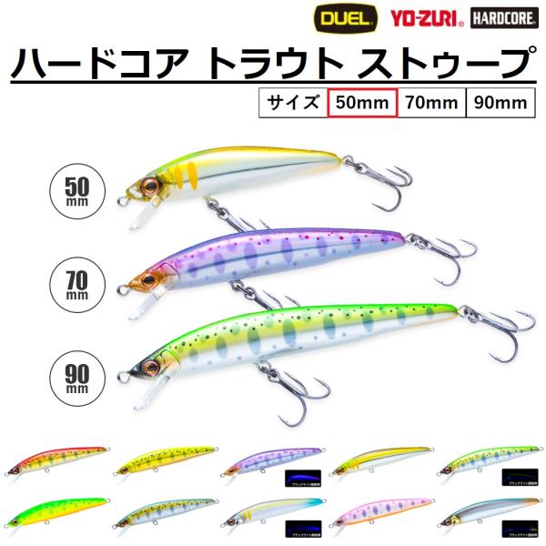 【発売日：2026年02月10日】メーカー ： デュエル DUEL商品名 ：ハードコア トラウト ストゥープ ミノー F1289 50mm HARDCORE TROUT STOOP主な用途 ：トラウトルアー種類 ： フローティング ミノーサ...