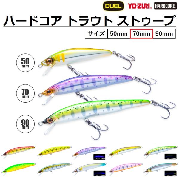 【発売日：2026年02月10日】メーカー ： デュエル DUEL商品名 ：ハードコア トラウト ストゥープ 70F F1290 70mm HARDCORE TROUT STOOP主な用途 ：トラウトルアー種類 ： フローティング ミノーサ...