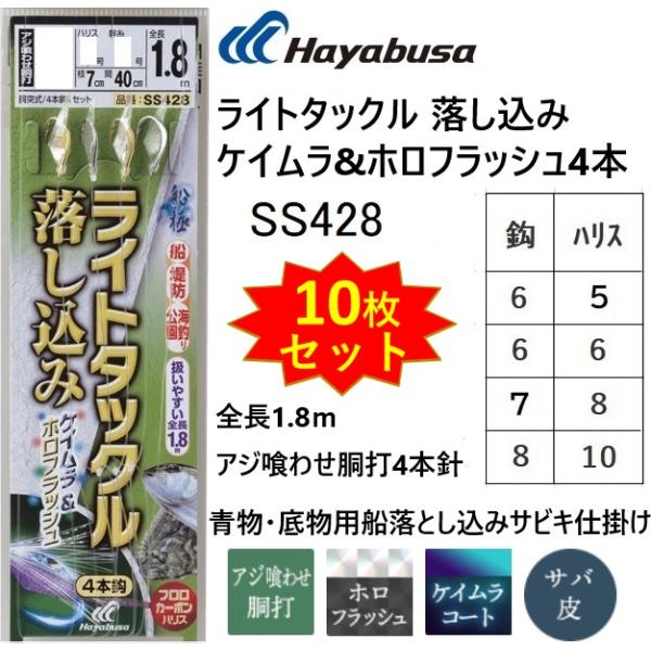 Hayabusa (10枚セット)ハヤブサ/Hayabusa 船極喰わせ ライト Hayabusa (10枚セット)ハヤブサ/Hayabusa 船極喰わせ ライト