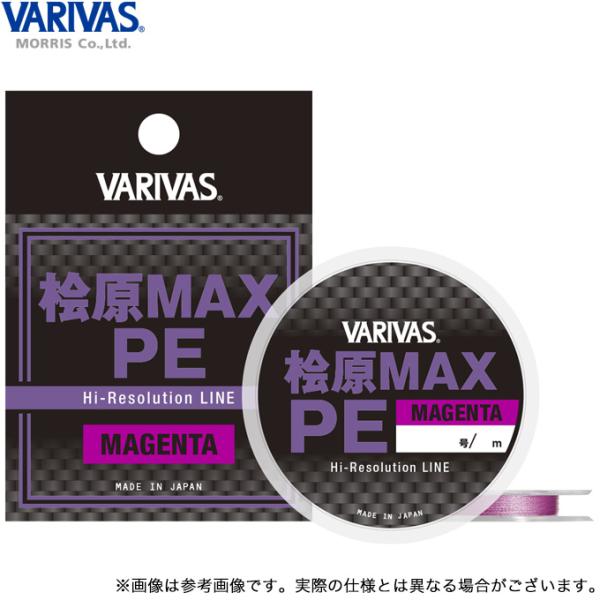 【桧原MAX PE】新製法『Hi-Res PE』採用、桧原MAX PE登場。【極上のしなやかさ】新製法によって実現した極上のしなやかさは、小径スプールとの相性がよく、着底時などに起こりやすいライントラブルを激減させます。また、しなやかさは直...